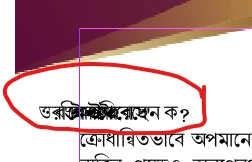 How to fix text overlapping problem in InDesign? I have copied text ...