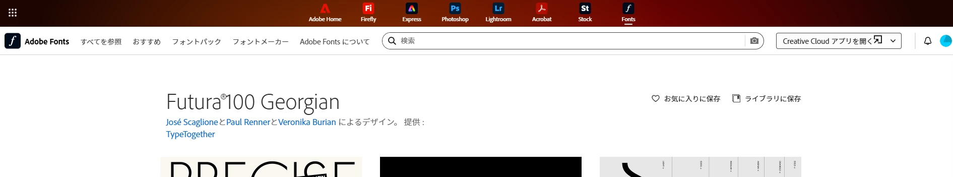 Creative Cloud (v6.8x) desktop app does not launch from browser | Community