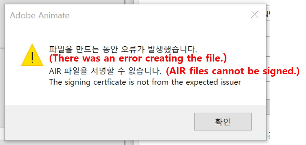 apple app. When I try to authenticate as a developer, I get an error ...