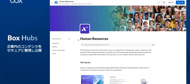 Box Hubsで社内ナレッジ共有を強化！入門者向けガイドとFAQ | Community